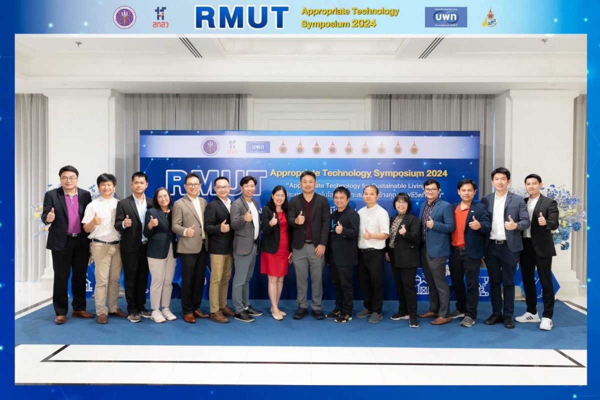 สวพ. เข้าร่วมการจัดงานสัมมนาทางวิชาการ RMUT Appropriate Technology Symposium 2024 | IRD RMUTT