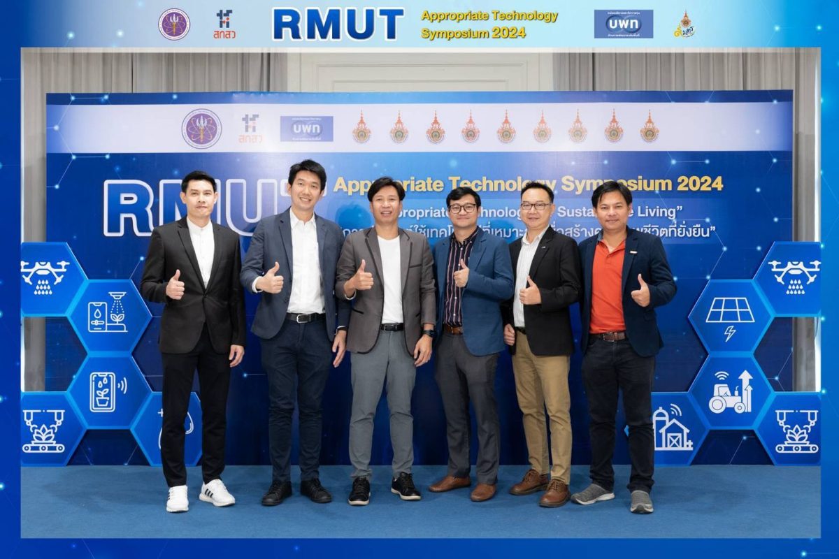 สวพ. เข้าร่วมการจัดงานสัมมนาทางวิชาการ RMUT Appropriate Technology Symposium 2024 | IRD RMUTT