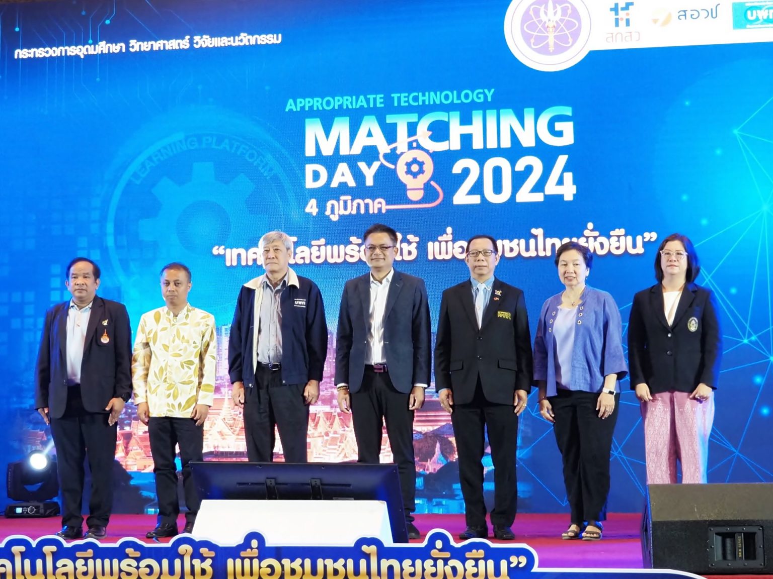 สวพ. มทร.ธัญบุรี เข้าร่วมงาน Appropriate Technology MATCHING DAY 2024 โซนภาคกลาง | IRD RMUTT