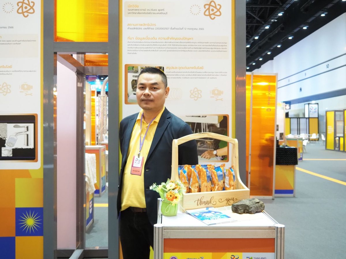 มทร.ธัญบุรี เข้าร่วมพิธีเปิดและจัดแสดงนิทรรศการผลงานวิจัยเชิงพาณิชย์ ในงาน Thailand Tech Show ...